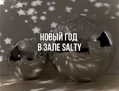 Новый год в зале Salty / Studiorent.ru - Каталог фотостудий Москвы и Санкт-Петербурга
