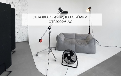 Void - зал в стиле loft с циклорамой / Studiorent.ru - Каталог фотостудий Москвы и Санкт-Петербурга